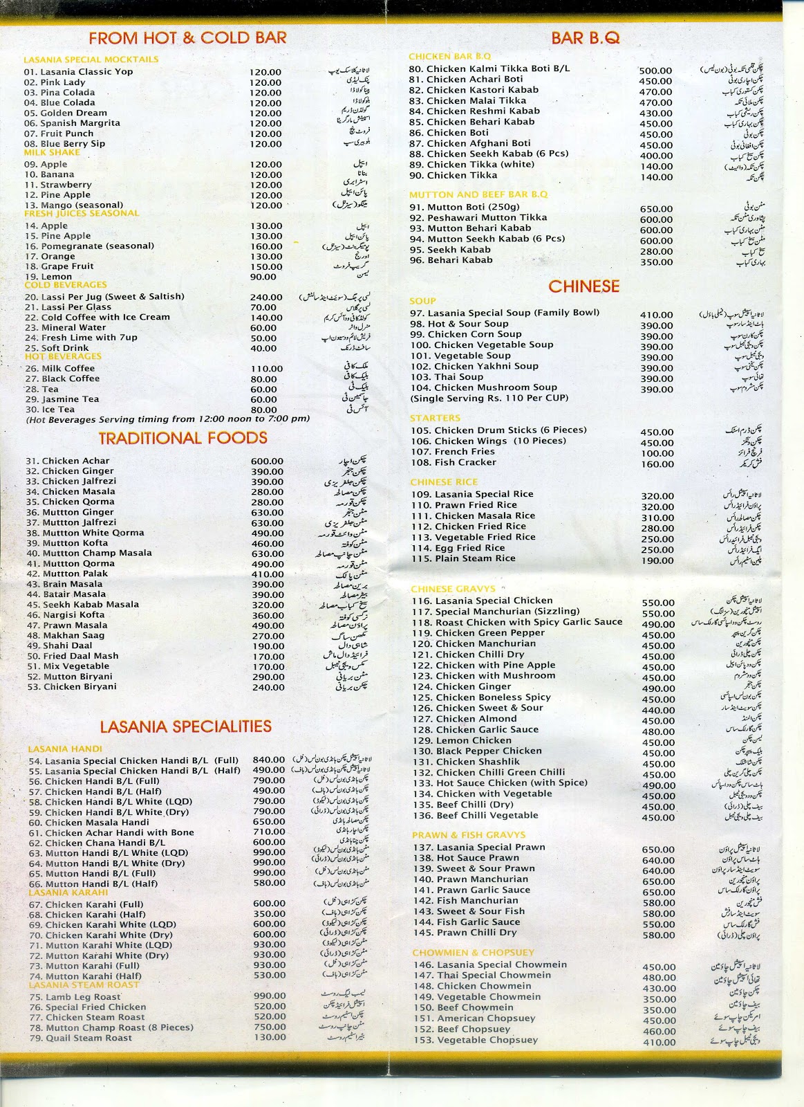 Desi Food & Recipe Blog: Lasania Restaurant's Menu. Rashid Minhas Road ...