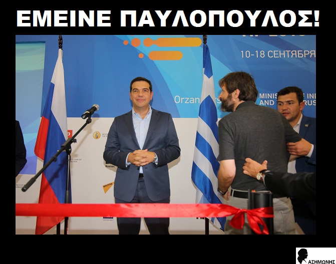 ΑΣΗΜΩΝΗΣ: Επιθεση ανδρα στον Τσιπρα στη ΔΕΘ!