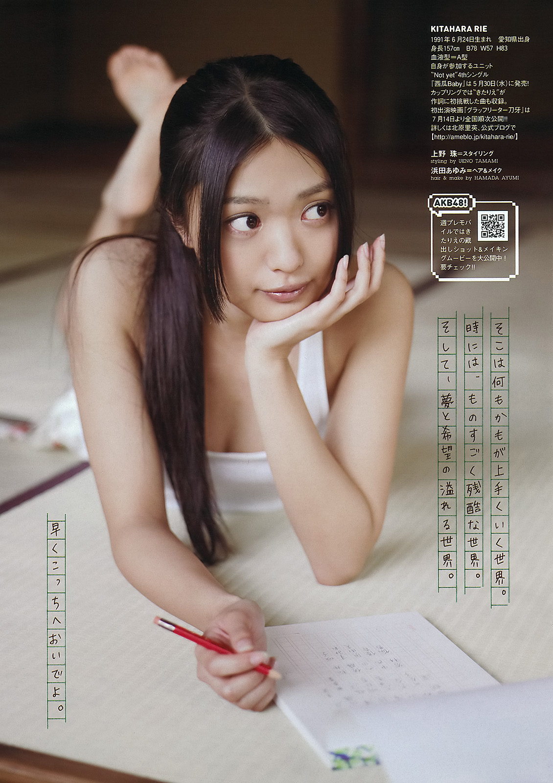 Kitahara Rie 北原里英 NGT48, Weekly Playboy Magazine May 2012 (Sexy Cute) Gravure - Idol ...
