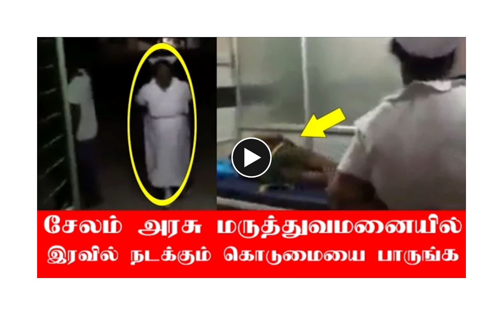 Salem Government Hospital Tamil Latest News Must Watch TAMIL SUN salem-government-hospital-tamil-latest-news-must-watch-tamil-sun