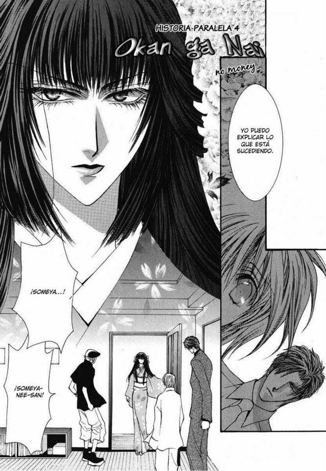 palacio yaoi: Okane ga Nai Vol 4