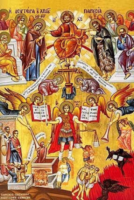 Κυριακη της Αποκρεω -«Οταν δε ελθη ο Υιος του Ανθρωπου εν τη δοξη αυτου ...