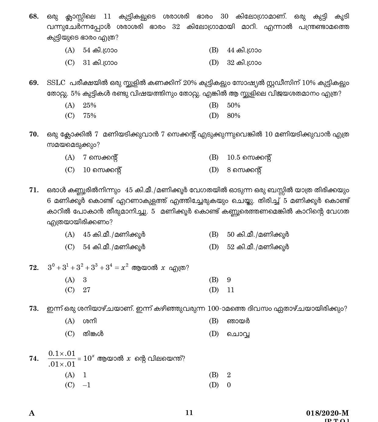 Police Constable IRB Question Paper with Answer Key 18/2020 - Kerala ...