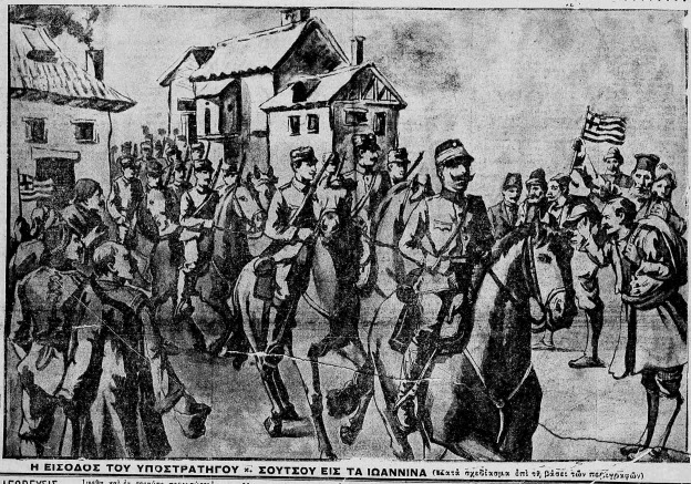 ΝΕΩΤΕΡΗ ΕΛΛΗΝΙΚΗ ΙΣΤΟΡΙΑ: 1913: Η ΑΠΕΛΕΥΘΕΡΩΣΗ ΤΩΝ ΙΩΑΝΝΙΝΩΝ