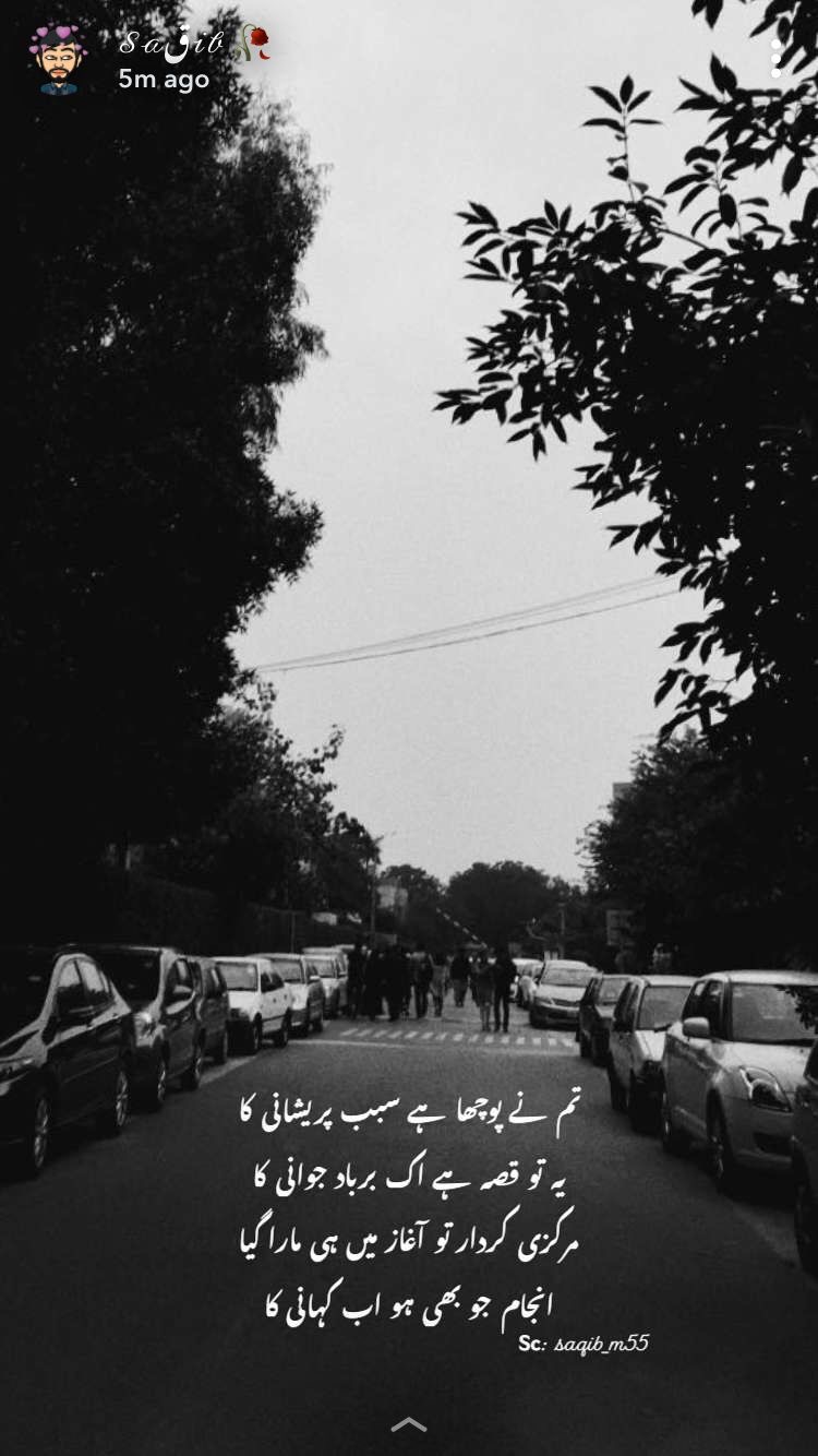 Deep Urdu Shayari deep-urdu-shayari