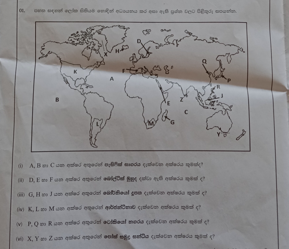 RDCC STUDY GROUP: Grade 7 Geography - 7 ශ්‍රේණිය භූගෝලය