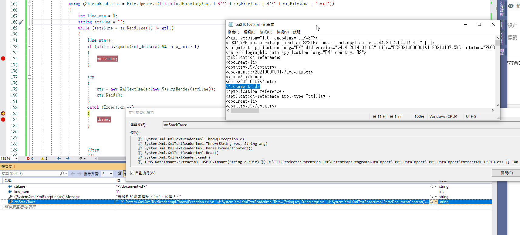 C#處理XML大檔案遇到的多重宣告問題(這不是預期的 XML 宣告)_記憶體不足處理_未預期的結束標記