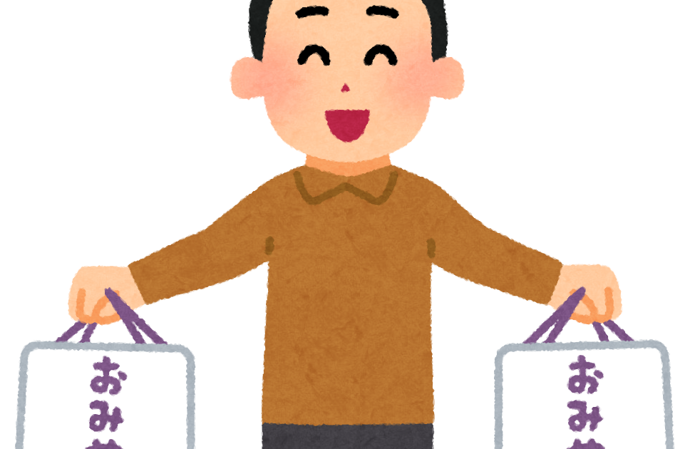 お土産を持つ人のイラスト（男性） | かわいいフリー素材集 いらすとや