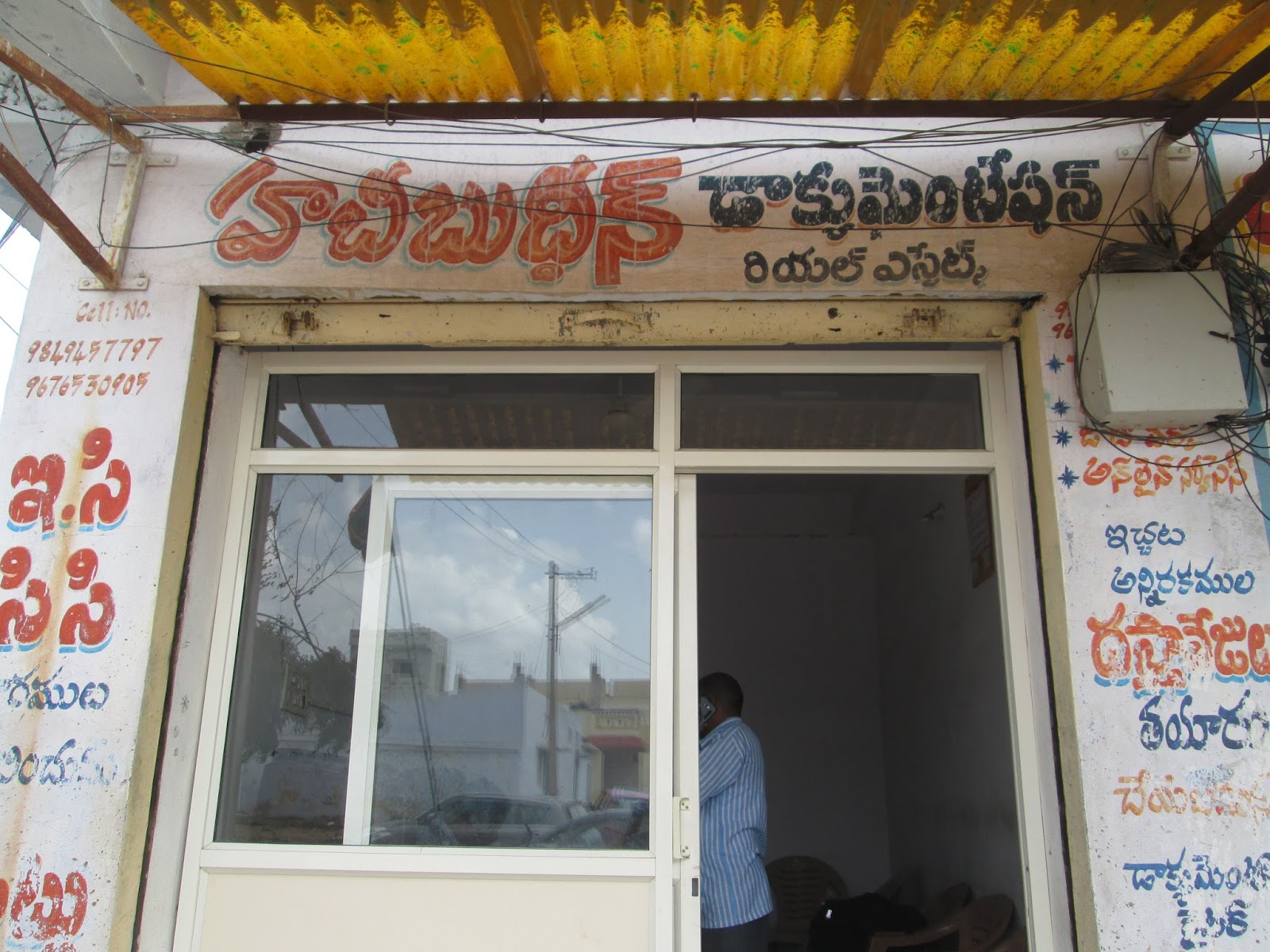 ADS and Informations ®: Document Writers In Ibrahimpatnam Ranga Reddy ...