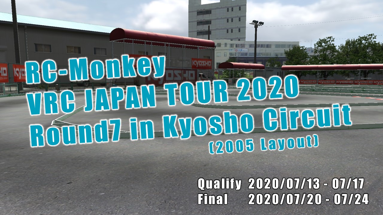RC-Monkey VRC Japan Tour Round7 in Kyosho Circuit(2005) 開幕|ラジコンもんちぃ ...