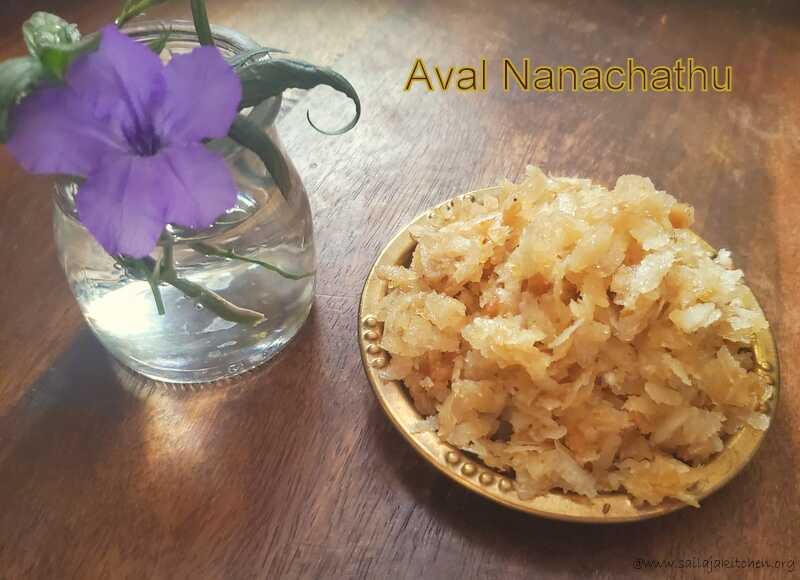 Sailaja Kitchen...A site for all food lovers!: Aval Nanachathu / Kerala ...