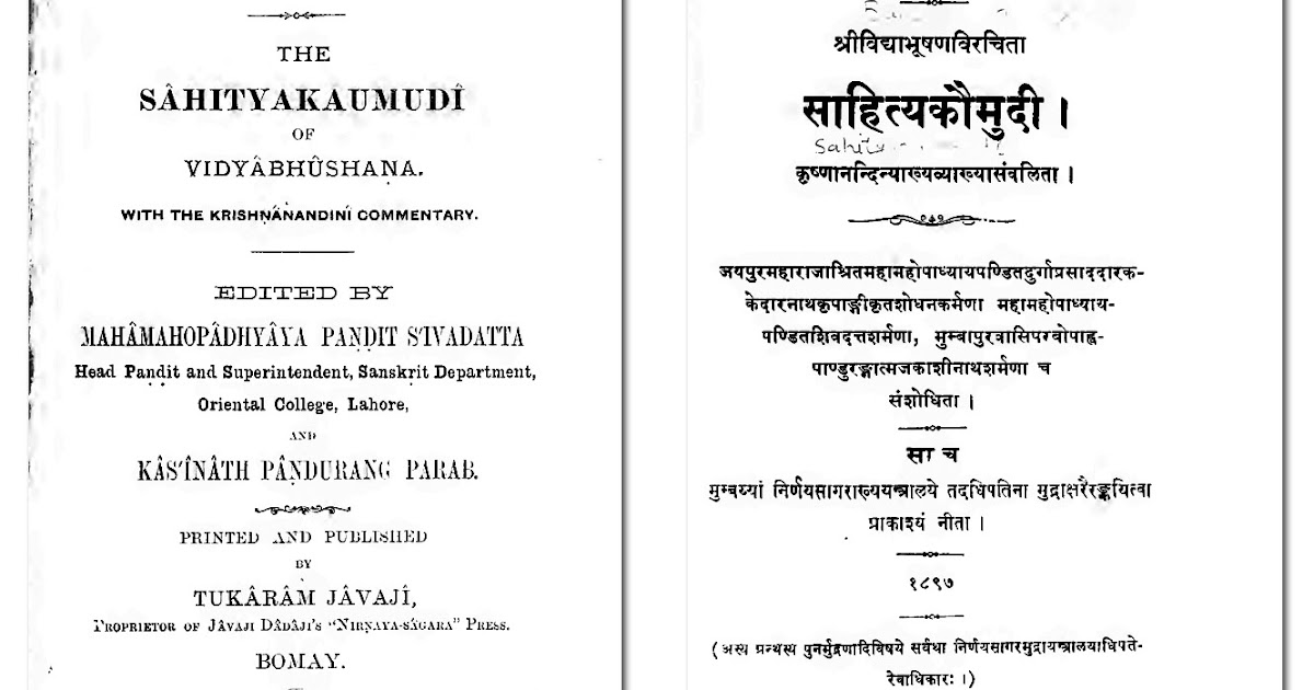 Vishnudut1926: "The Sahitya Kaumudi" by Shree Shreemad Baladeva ...