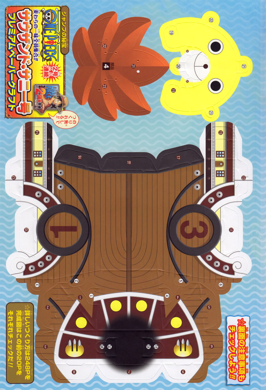 Welcome To My Blog: Thousand Sunny Papercraft