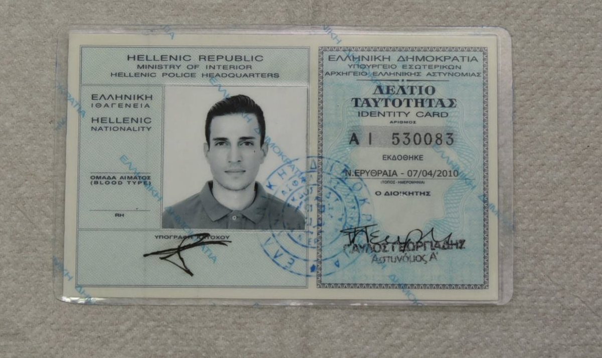 Μέχρι και την Μυτιλήνη είχε δηλώσει σαν τόπο γέννησης σε πλαστή ...