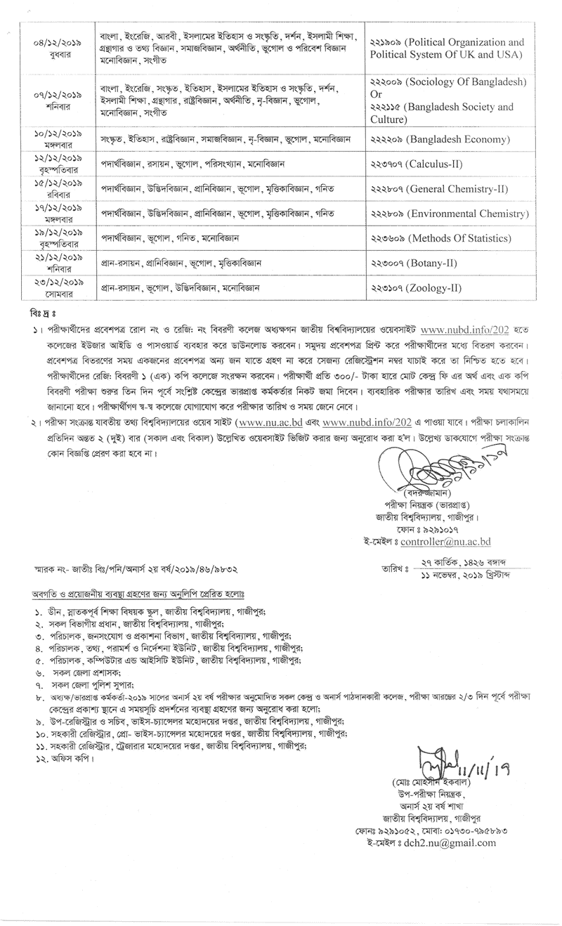 NU Honours 2nd Year Routine 2019 Download [Session 2017-18]