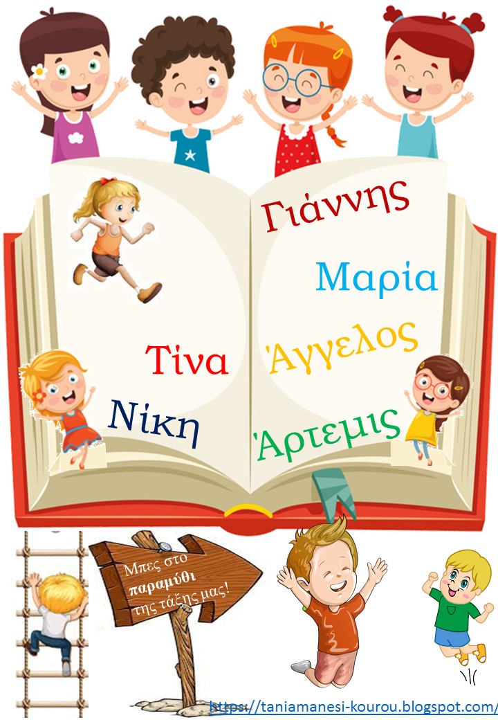 Δραστηριότητες, παιδαγωγικό και εποπτικό υλικό για το Νηπιαγωγείο & το ...