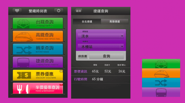 Taiwan 自由行必备的7个App！让你轻松玩转台湾！ - Leesharing