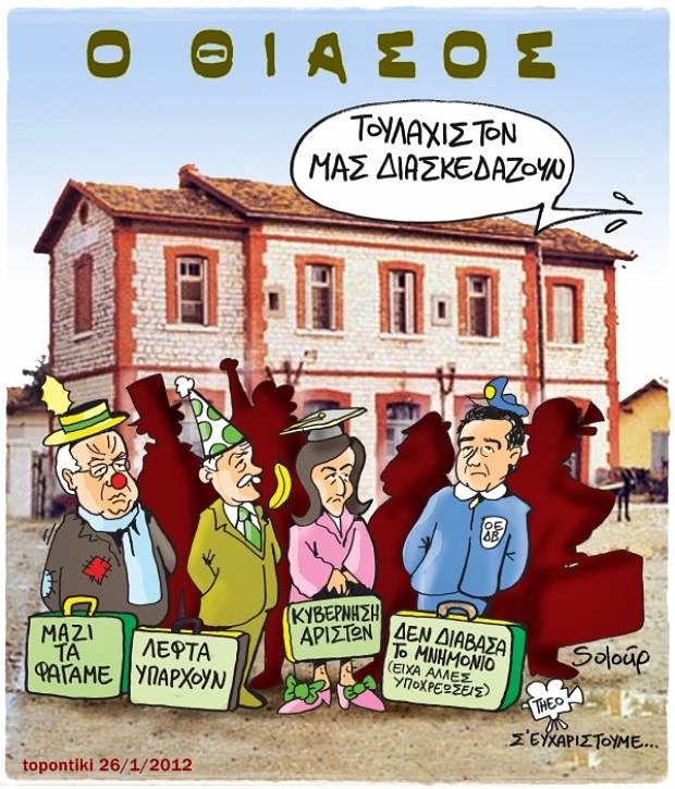 POROSNEWS: ΕΙΚΟΝΕΣ ΜΕ ΝΟΗΜΑ