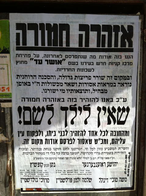 Life in Israel: Pashkevil Against Osher Ad in Bet Shemesh