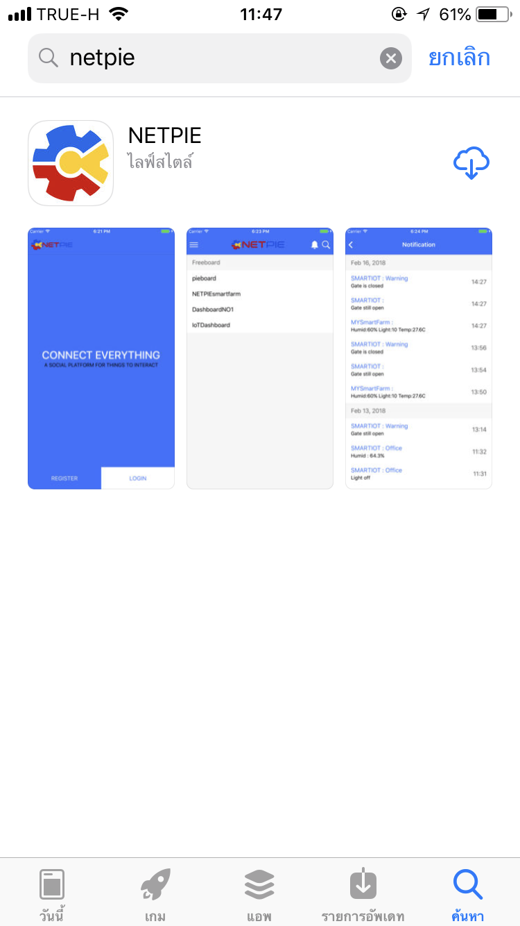 NETPIE Mobile app ง่ายๆ แค่ติดตั้ง ล็อคอิน ใช้งาน