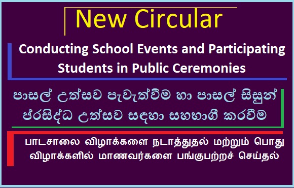 New Circular : Conducting School Events and Particiating Students in ...
