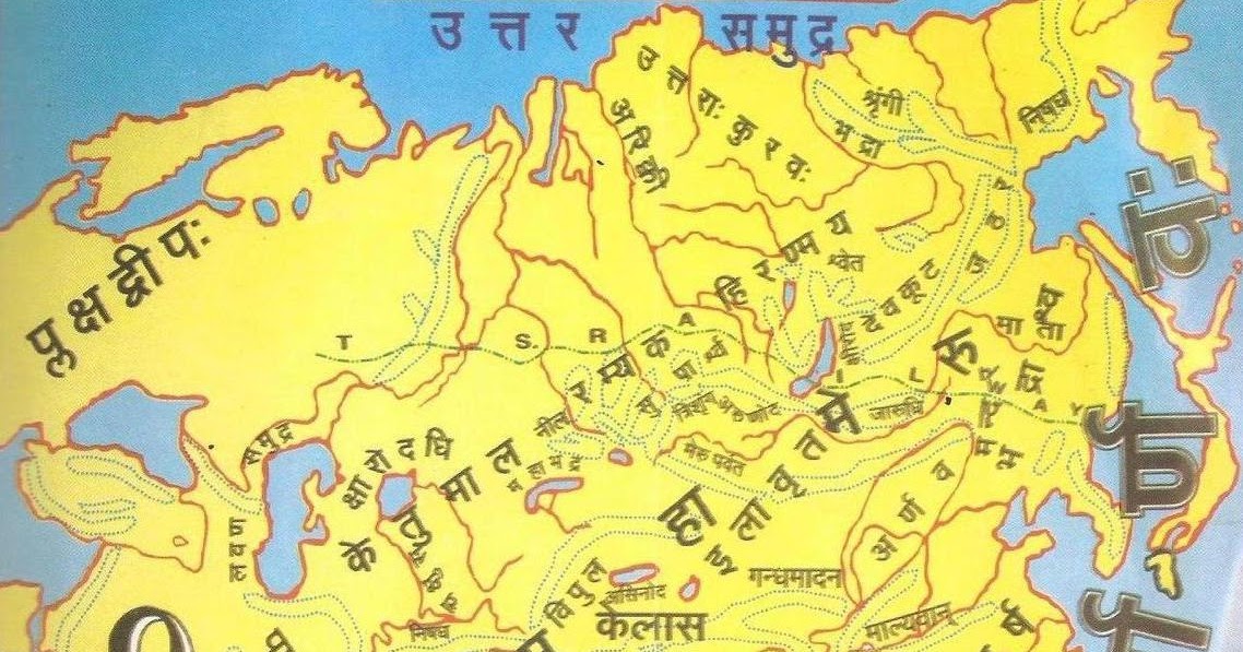 The Map of Jamboo Dweep(Jambu dweep) जम्बूद्वीप का मानचित्र विष्णु ...