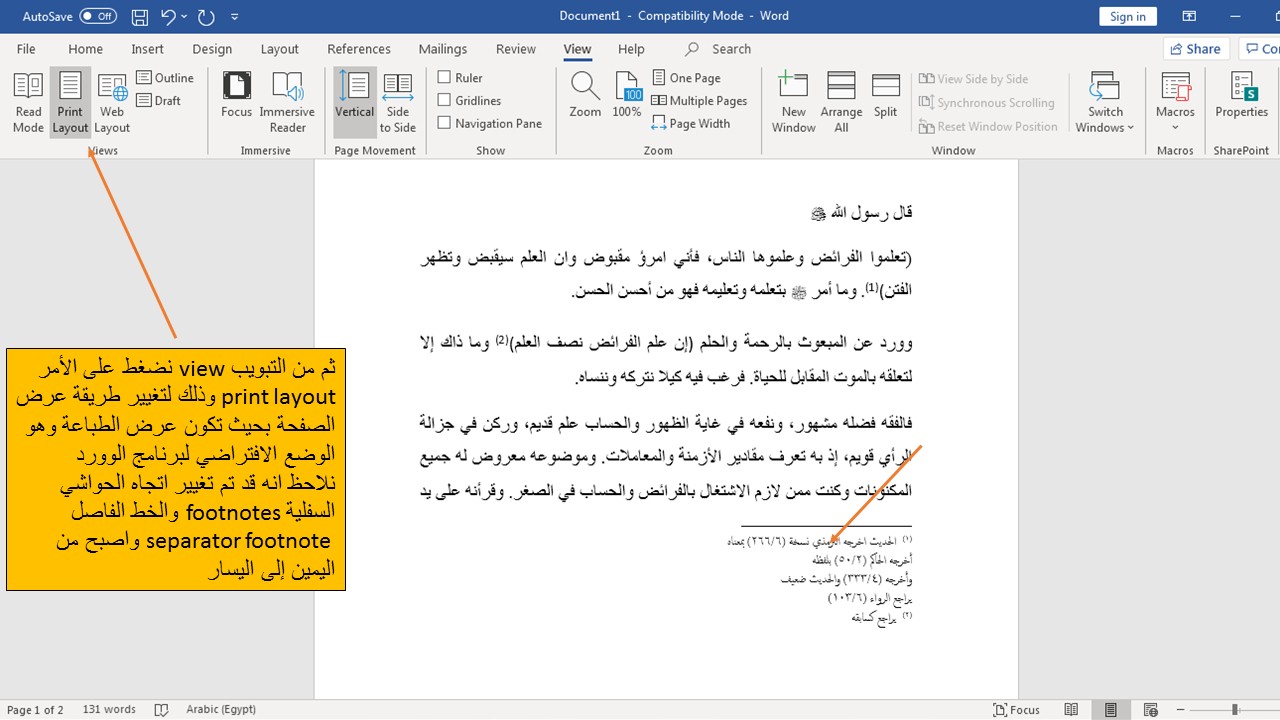 تغيير اتجاه الحواشي السفلية footnote وتغيير اتجاه خط الحاشية separator ...