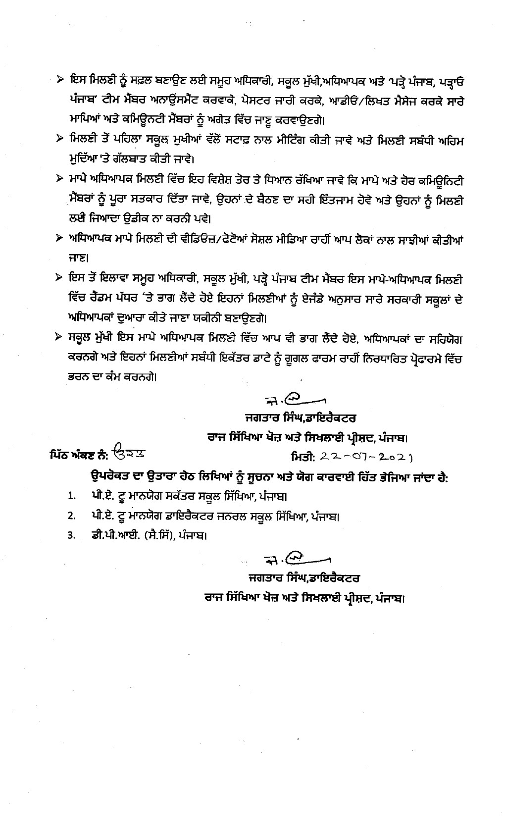 Parent Teacher Meeting In Schools Real Info Blog parent-teacher-meeting-in-schools-real-info-blog