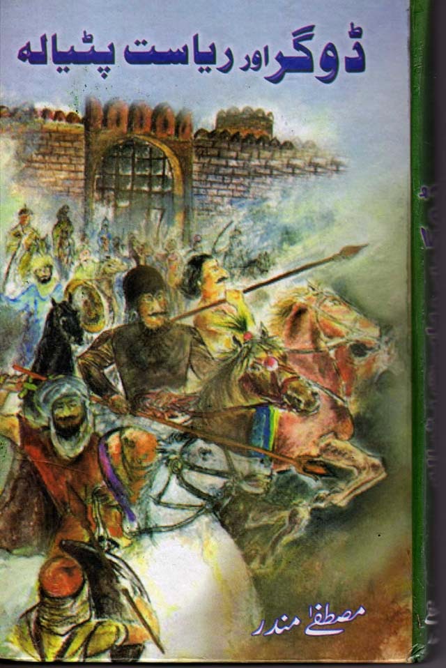 famous dogar: famous dogar abouts