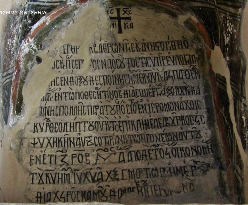 Orthodoxia.Online: Η Έφορος της Γιάννιτσας Παναγία η Δημιοβήτισσα.