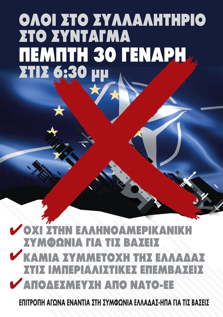 Μποτίλια Στον Άνεμο: Νέα Δεινοκρατία: Στα στενά της Αστικής Τάξης και ...
