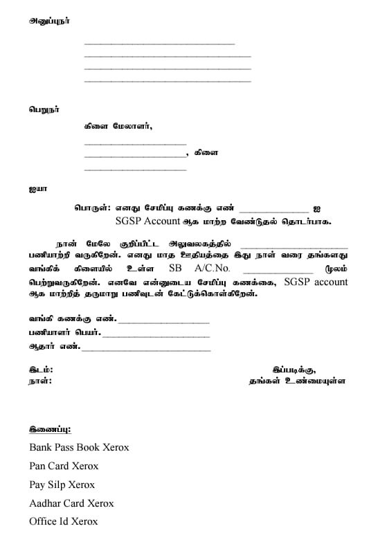 SBI State Govt Salary Package Empty Form To Bank sbi-state-govt-salary-package-empty-form-to-bank