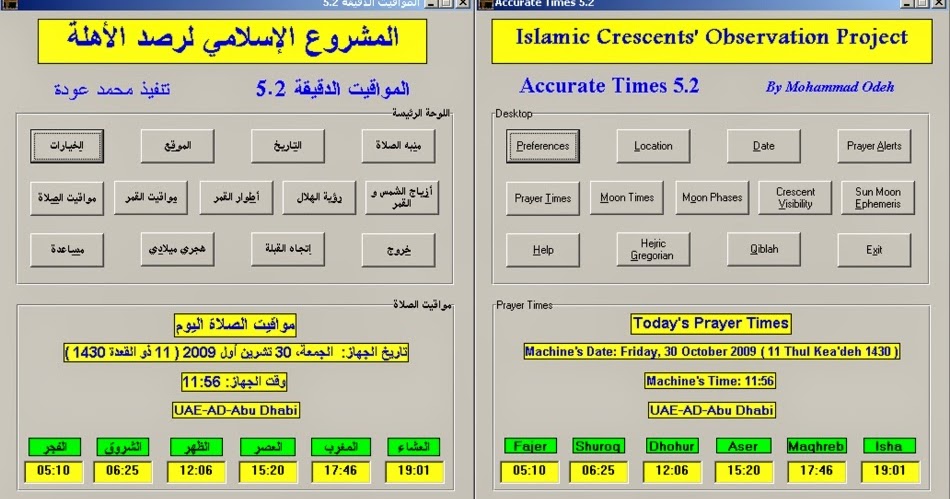 Download Accurate Times, Software Hisab Amkan Rukyat - Biologizone