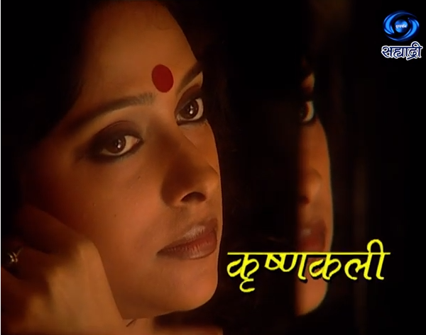 MY MARATHI CINEMA मराठी चित्रपट:Krishnakali | कृष्णकली (Marathi)