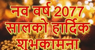 देश भरिका समाचार, कमेडी, संगीत मनोरन्जन अब एकै ठाउमा: नयाँ वर्षको ...