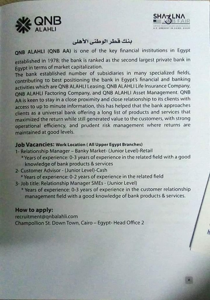 اعلان وظائف بنك Qnb بنك قطر الوطني لحديثي التخرج لكل فروع البنك في كل المحافظات