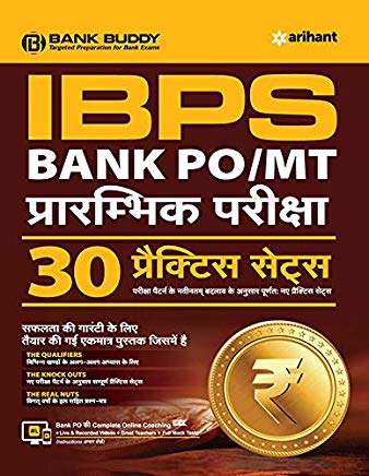 IBPS PO Exam Hindi Medium Books - Exam Books Portal