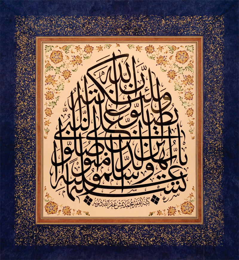 QALAM BAMBOO ART: LOMBA KALIGRAFI INTERNASIONAL