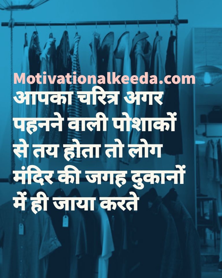 Best 60+suvichar In Hindi With Images For Life | Suvichar Status ...