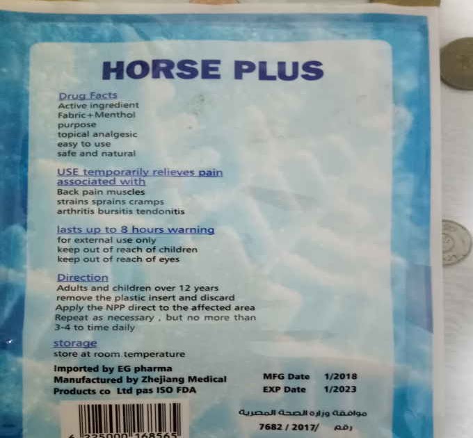 Horse Plus drug facts | Expat in Egypt