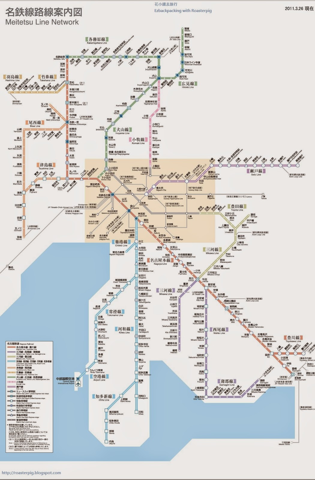 中部國際機場往名古屋站 名鐵攻略(更新:2017年4月) - 花小錢去旅行