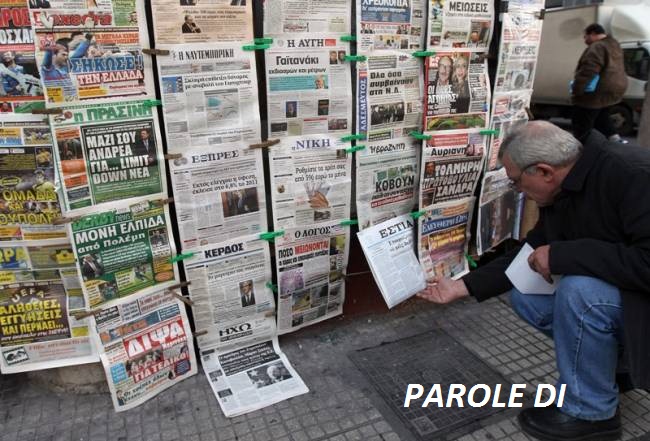 ΔΙΑΦΟΡΑ: ΠΡΩΤΟΣΕΛΙΔΑ ΠΟΛΙΤΙΚΩΝ ΚΑΙ ΟΙΚΟΝΟΜΙΚΩΝ ΕΦΗΜΕΡΙΔΩΝ