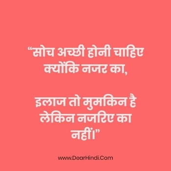 vichar शुभ विचार shubh vichar images and photo free download in hindi ...