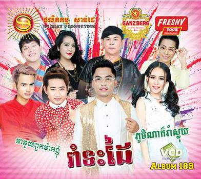 [ALBUM] SUNDAY VCD VOL 189