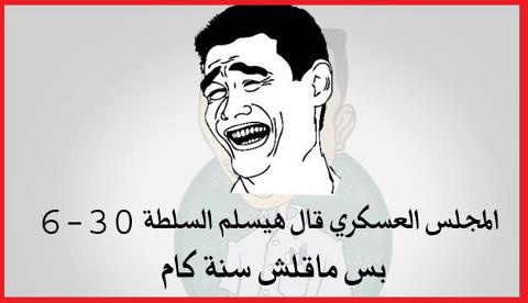 نكت عن نتيجة انتخابات رئيس مصر 2012 - nokat lol نكت لول