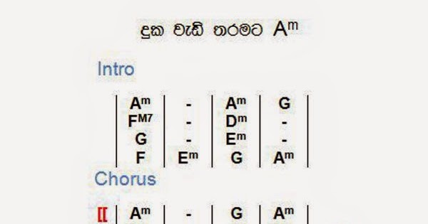 දුක වැඩි තරමට Duka Wadi Tharamata Noyel Raj Sinhala Song Chords