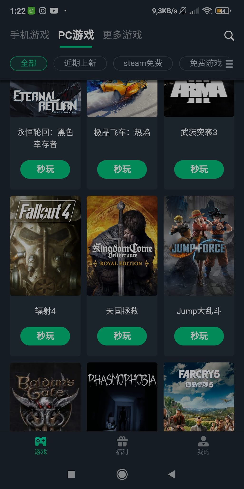 NETEASE CLOUD COMPUTER: NOVO SERVIÇO DE JOGOS EM NUVEM PARA CELULAR E ...