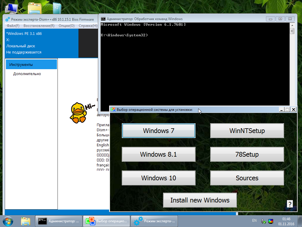 Windows 7 PE x86 compact by Xemom1 31.10.16 [Ru] - Windows