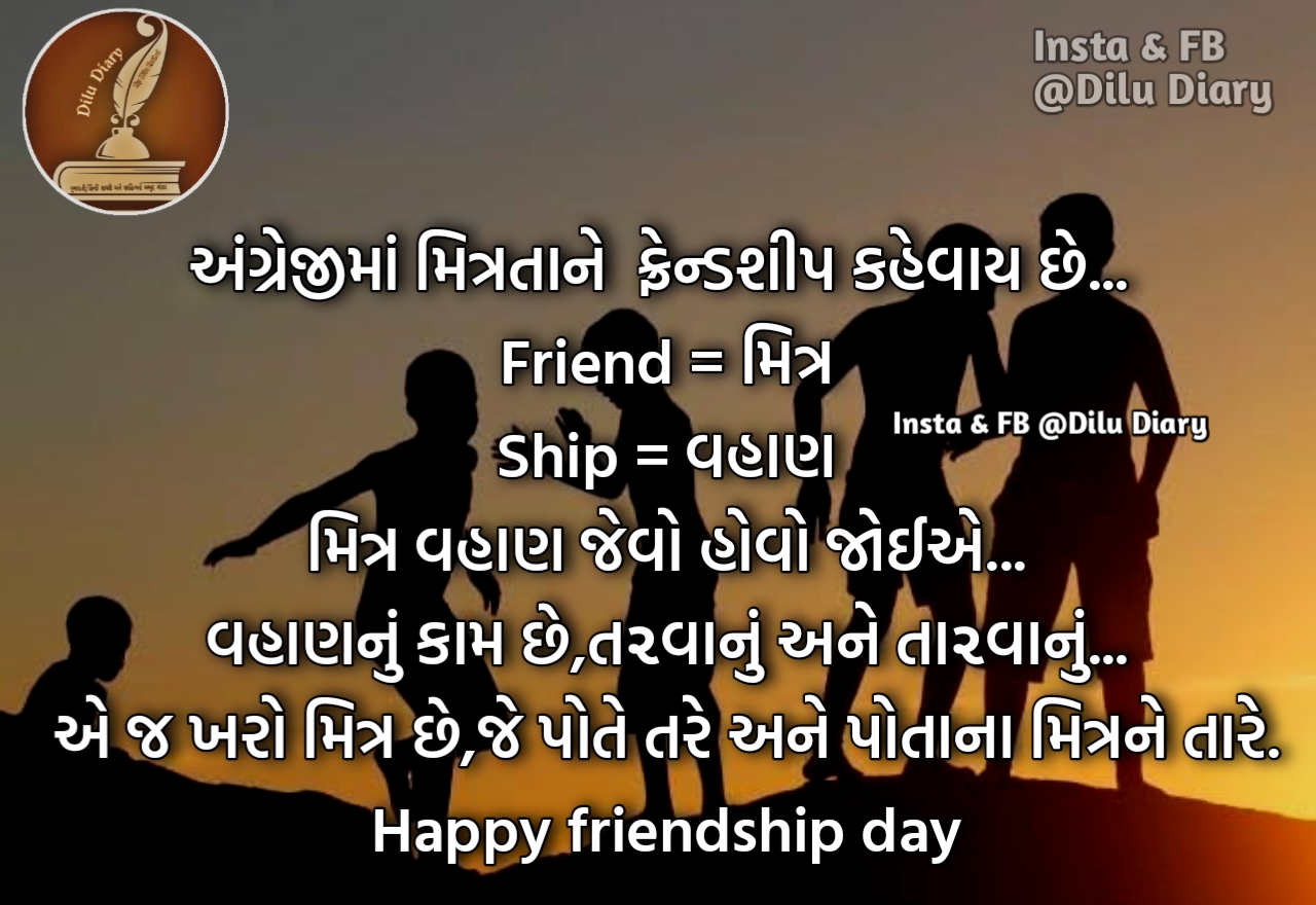 Friendship Day Shayari, Friendship Day Photos and Greetings