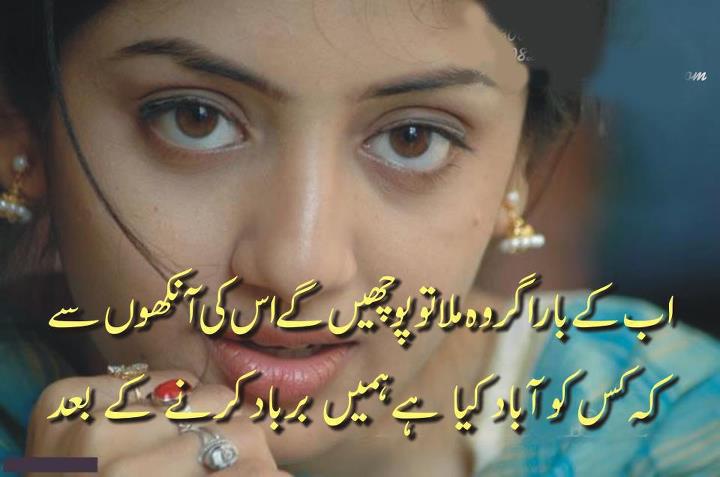 Beautiful Posts For Facebook Best Sad Urdu Potery Pictures beautiful-posts-for-facebook-best-sad-urdu-potery-pictures